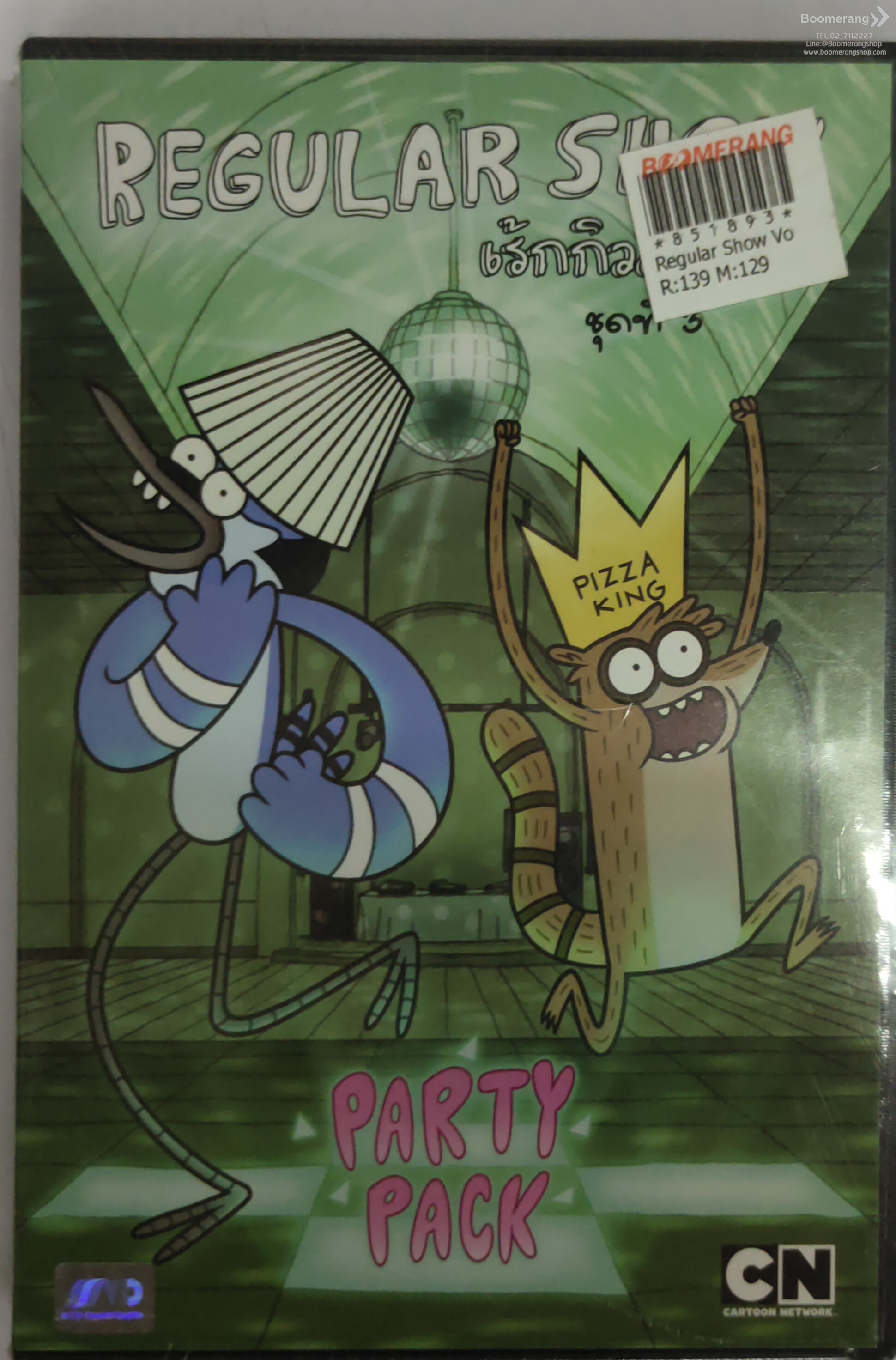 Regular Show Party Pack