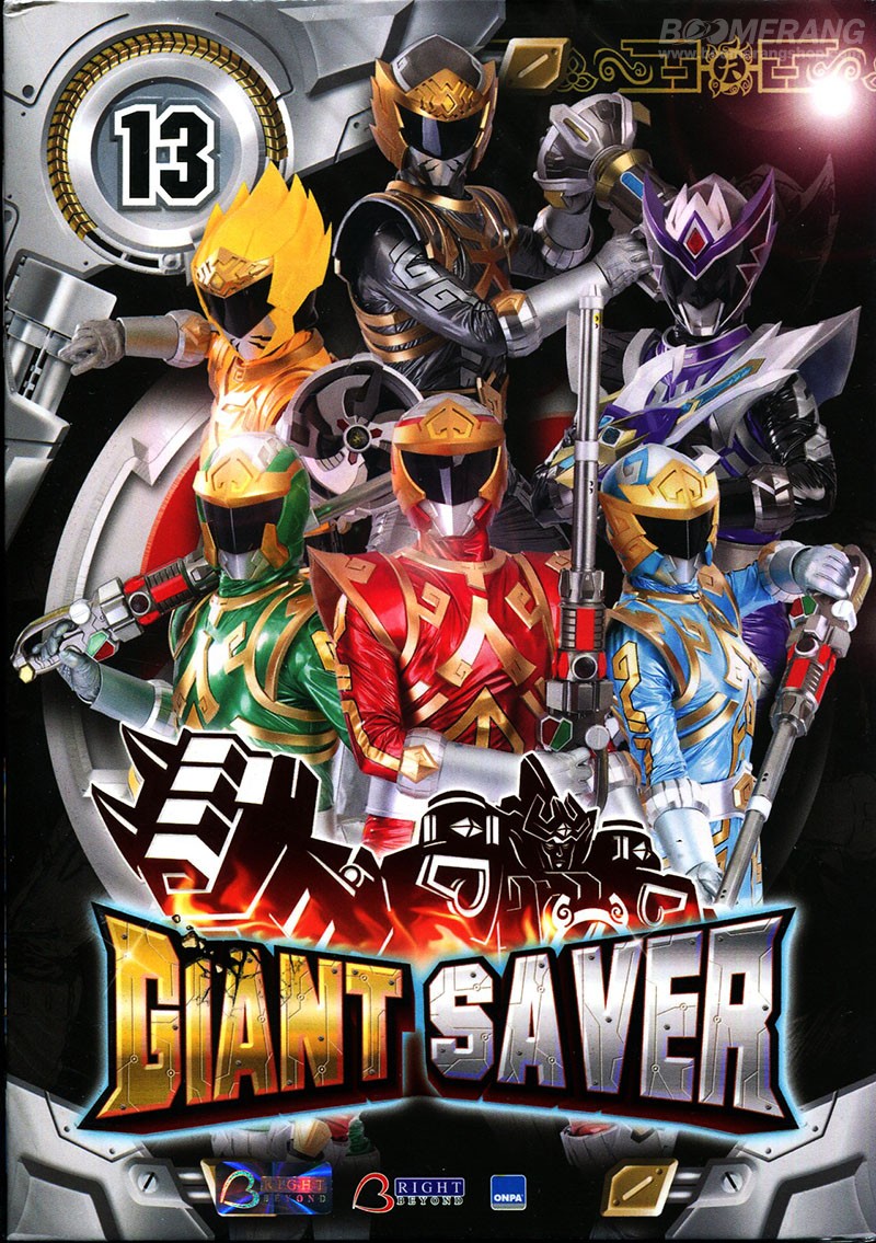 Giant Saver Vol. 13 /ขบวนการไจแอนท์เซิฟเวอร์ Vol. 13 | BoomerangShop ...