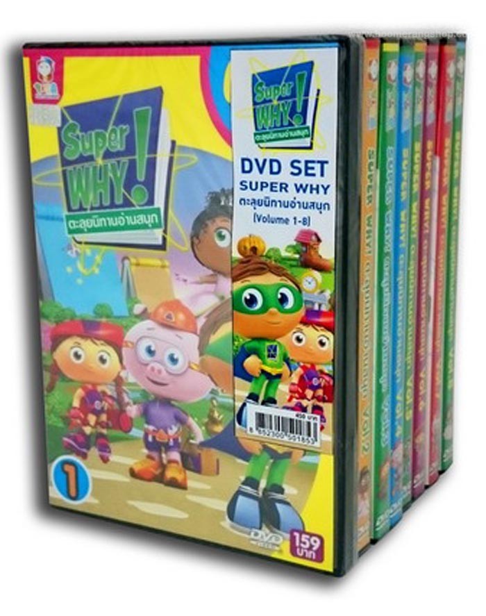 Super Why/ ตะลุยนิทานฯ (vol. 1-8) | BoomerangShop.com - Thailand Online ...