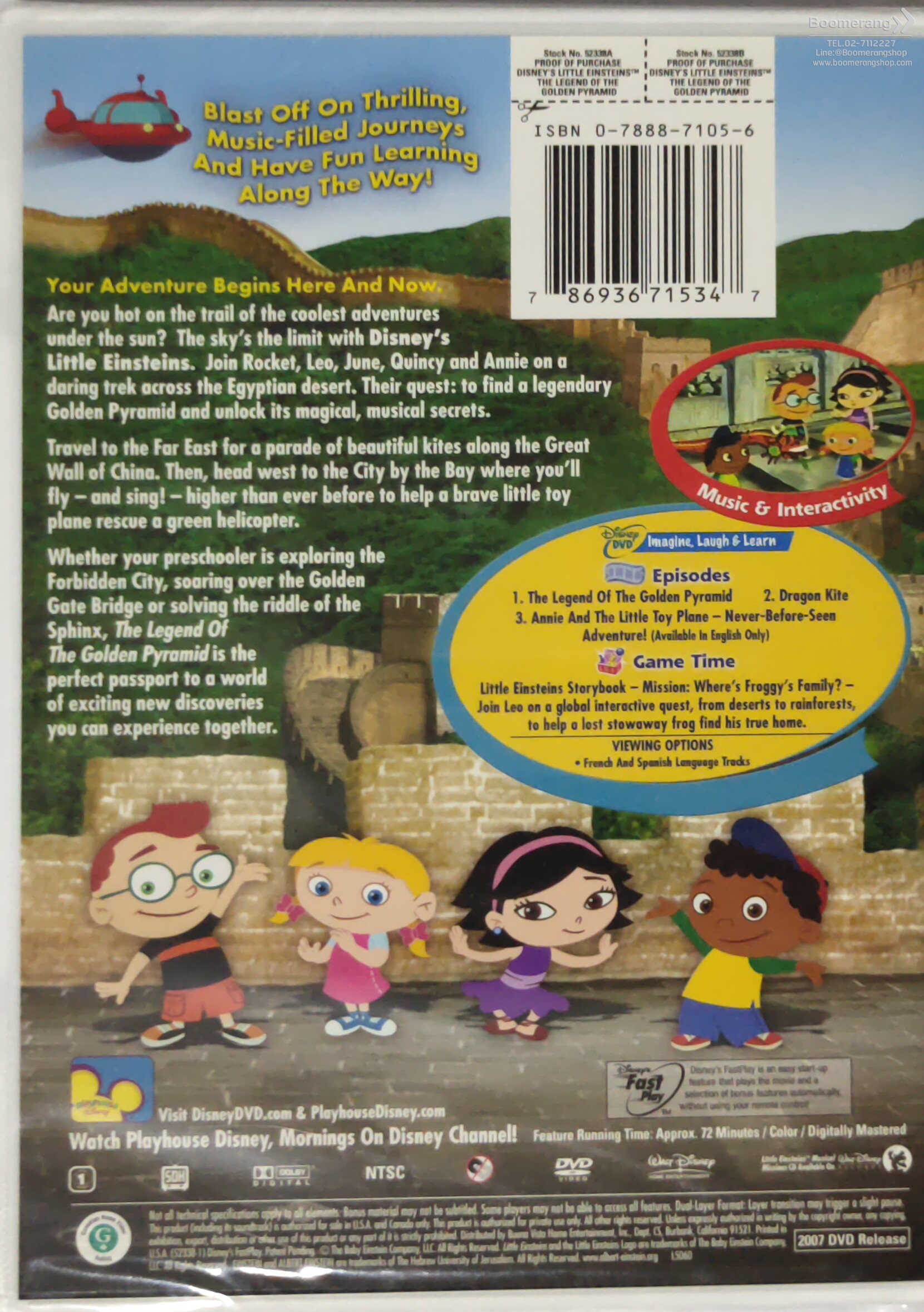 Little Einsteins The Legend Of The Golden Pyramid Dvd Menu
